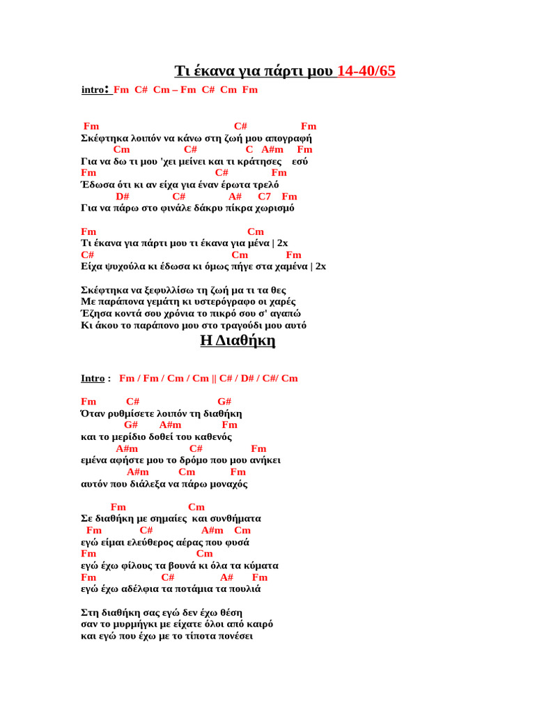 Εξτρα Ζειμπεκικα - Fm - c+ | PDF