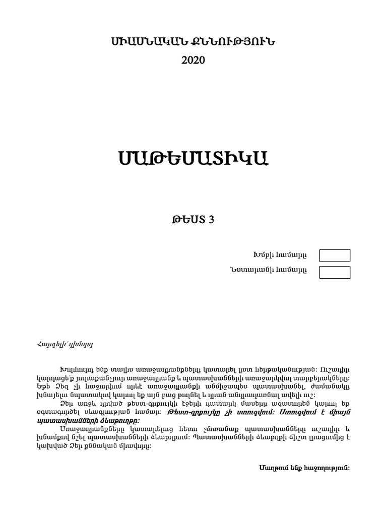 Math Problem Solving Techniques | PDF