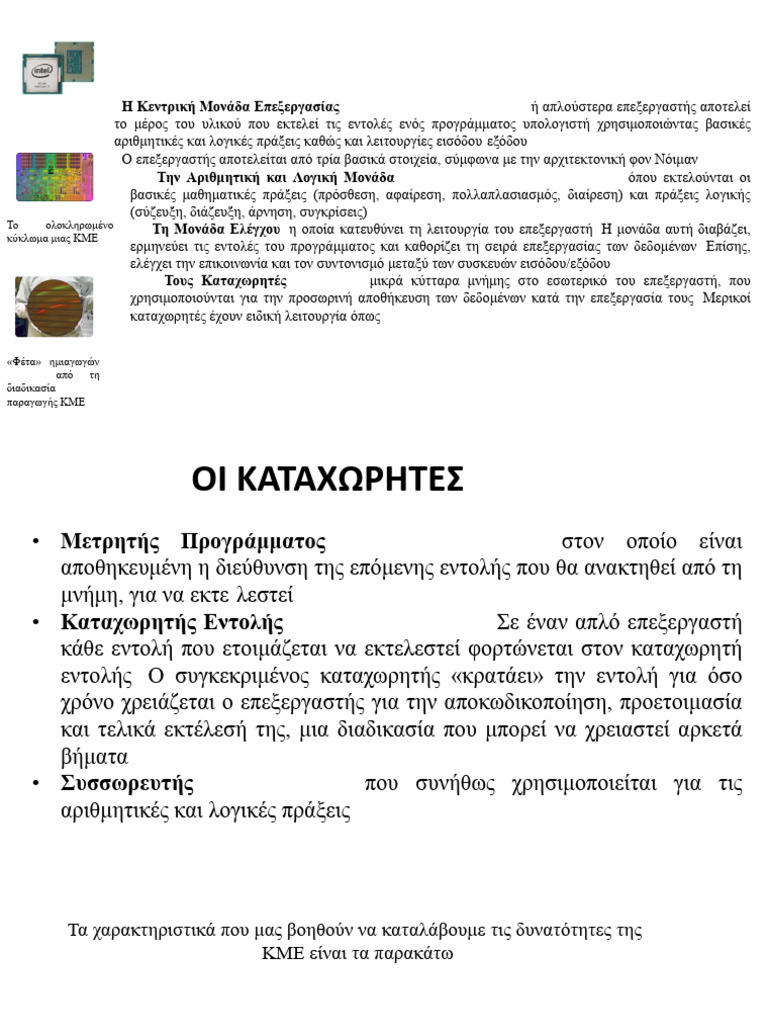 Cpu Description | PDF