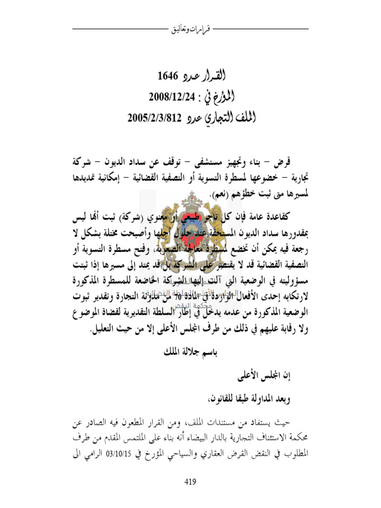 GetArret - 2025-04-03T004033.368 | PDF