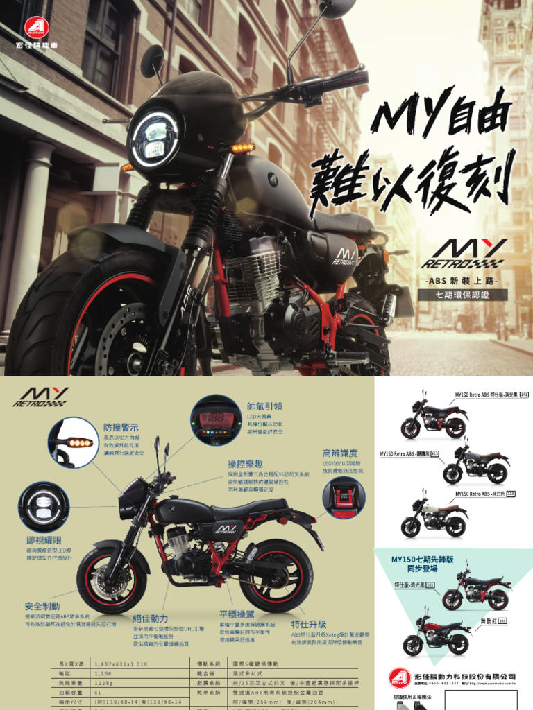 型錄下載_MY150 | PDF