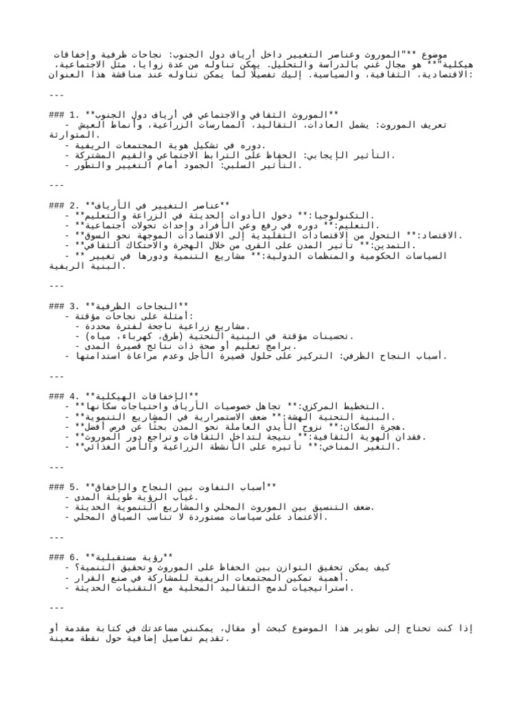 Document Texte 2 | PDF