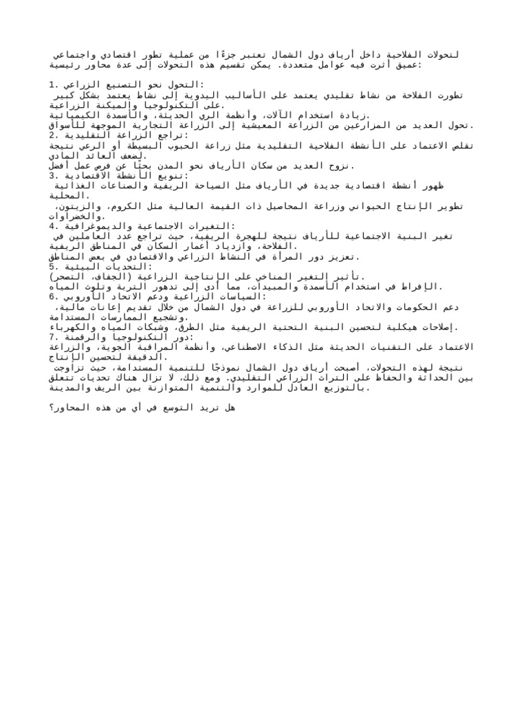 Document Texte | PDF