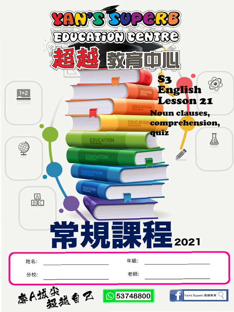 S3 - Eng - Lesson 21 Noun Clauses, Comprehension, Quiz (Oxford 2,3 ...