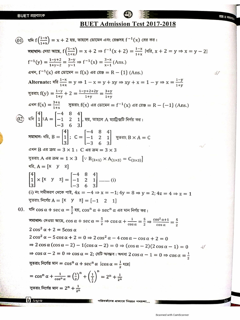 BUET Admission Question 2017 | PDF