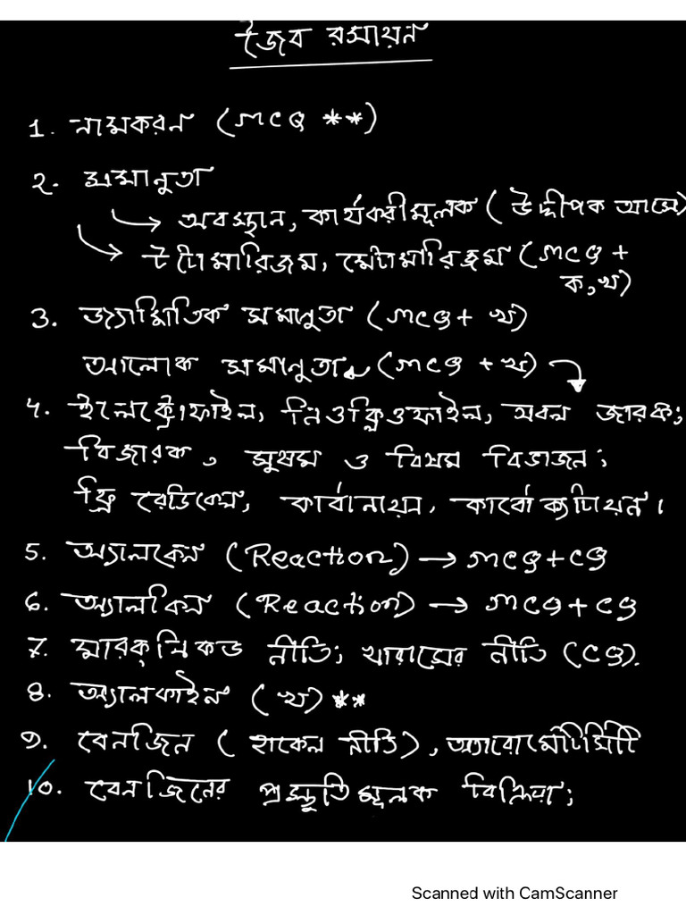 Organic Chemistry Sequence | PDF
