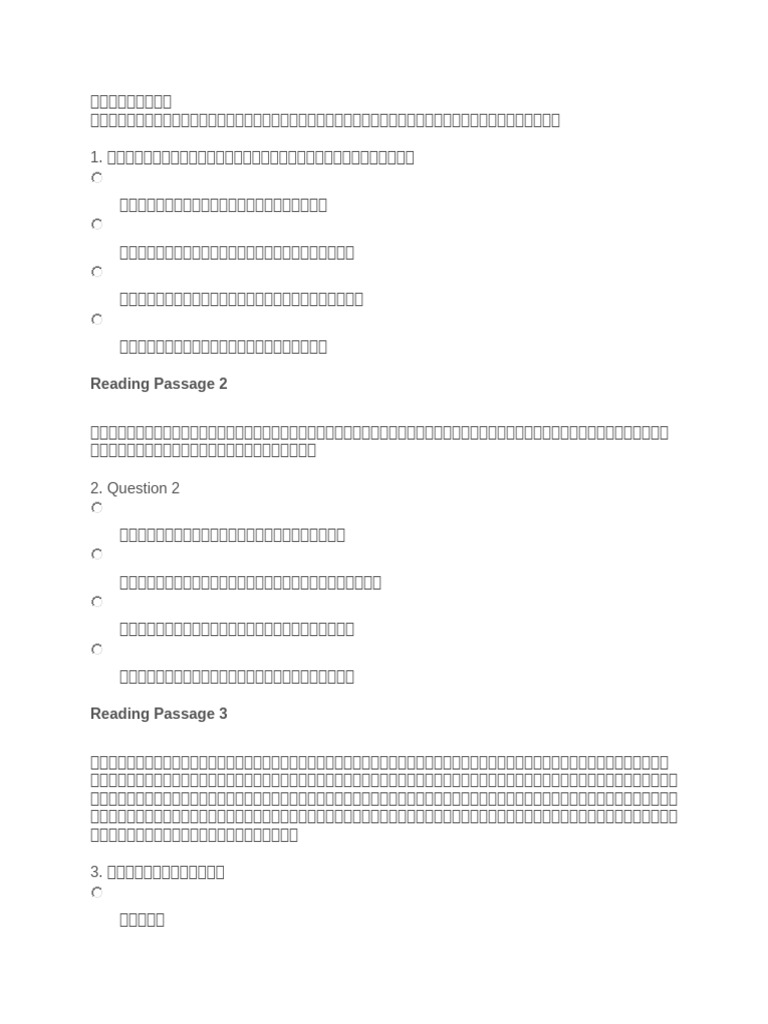 n5 Reading Test | PDF