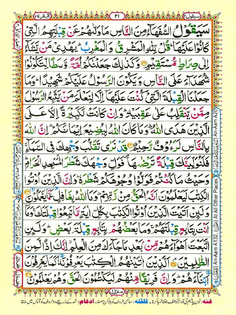Colour Coded Quran Juz 02 | PDF