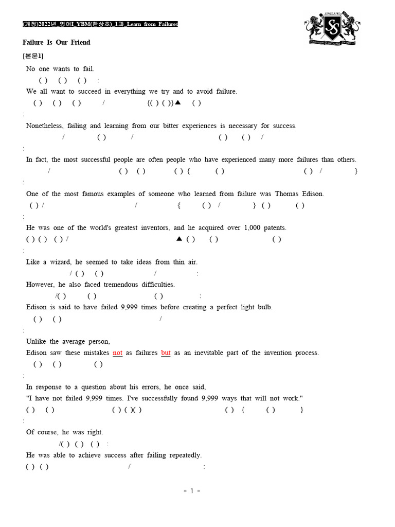 (개정)2019년_영어I_YBM(한상호)_1과_구조분석노트1 | PDF | Space Shuttle Challenger | Nasa