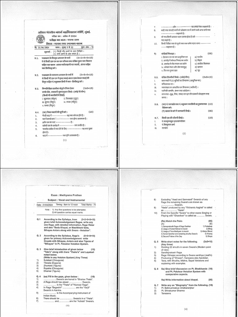 Madhyama Pratham 19 | PDF