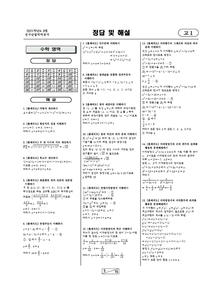 Math HSJ 366VOJPX | PDF