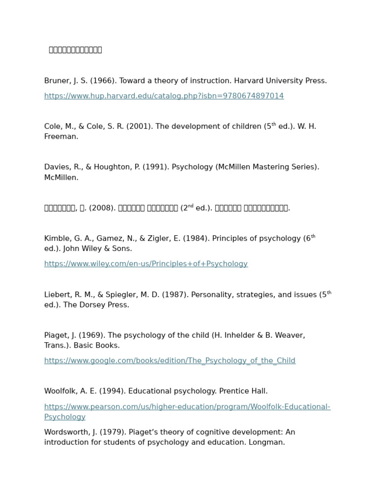 APA References on Personality Development | PDF
