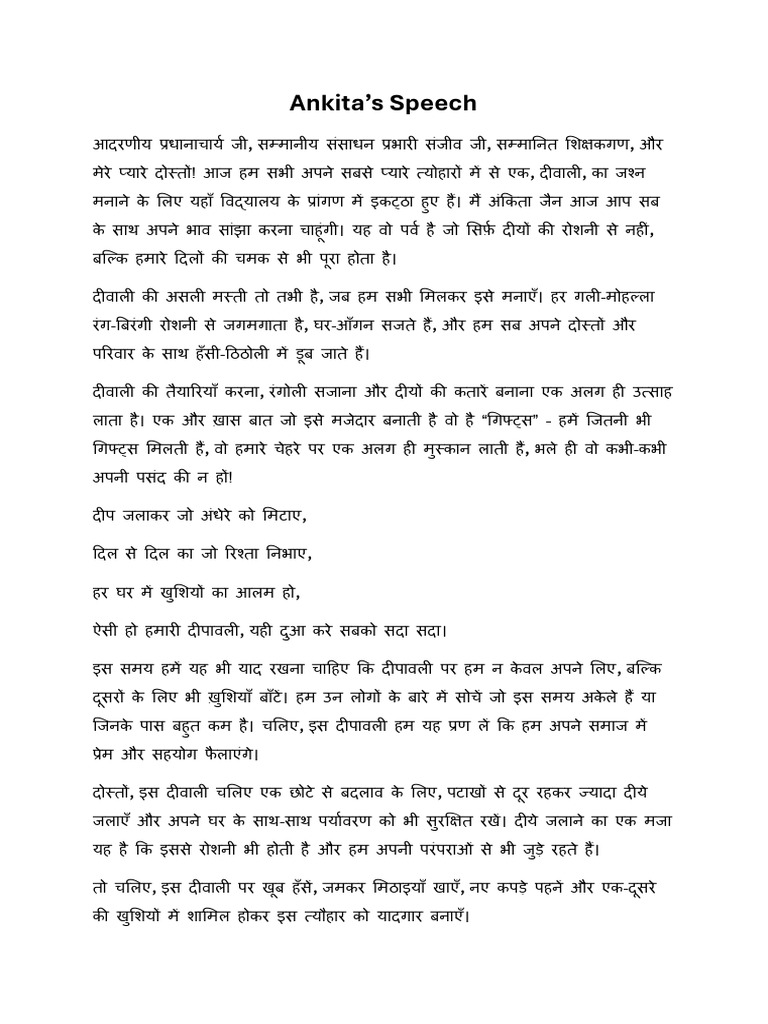 Ankita's Speech | PDF