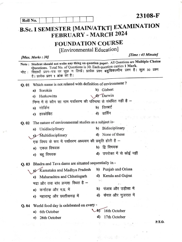 Previous Year Question Paper - Environment Science | PDF