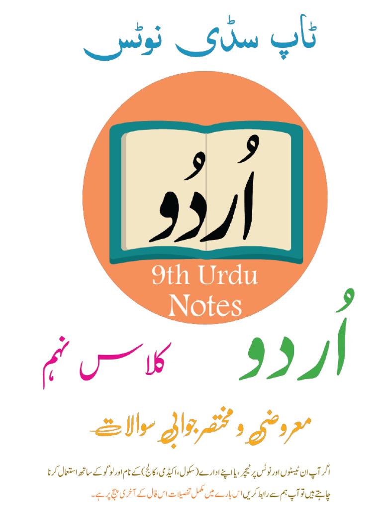 9th Class Urdu Application - Latter Story - Dialogue. | PDF