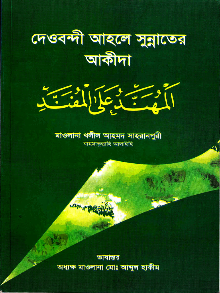 Furut Furut2 | PDF