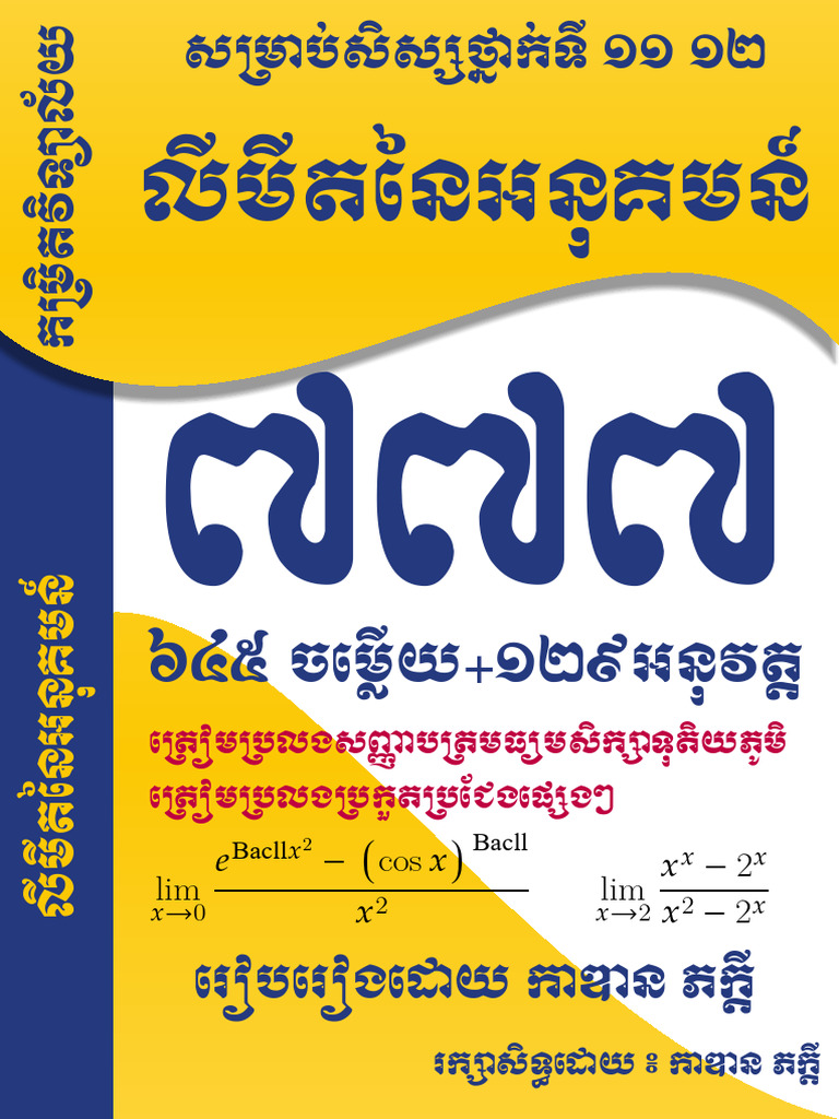 127 Limit KaDean Pheakdey | PDF