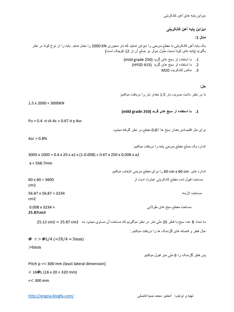 Column Design | PDF