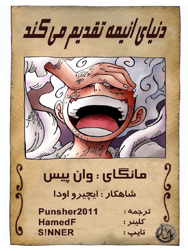One Piece Chapter 1143 | PDF