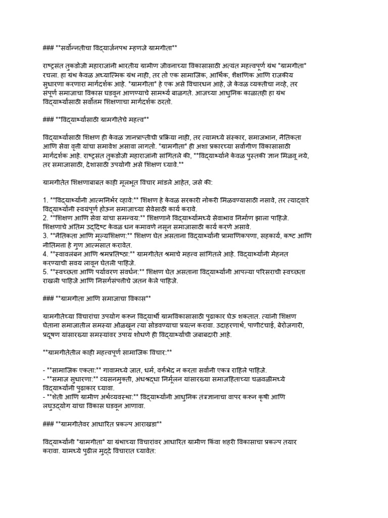 Marathi Project | PDF