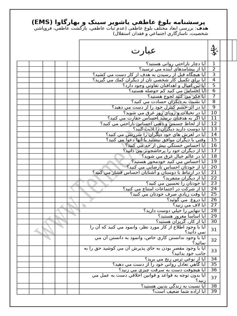 porseshname-bologhe-atefi-EMS 2 | PDF