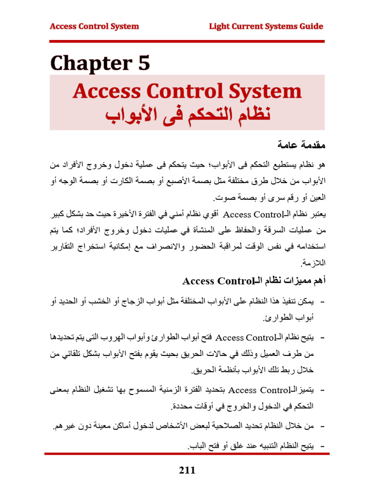 Access Control | PDF