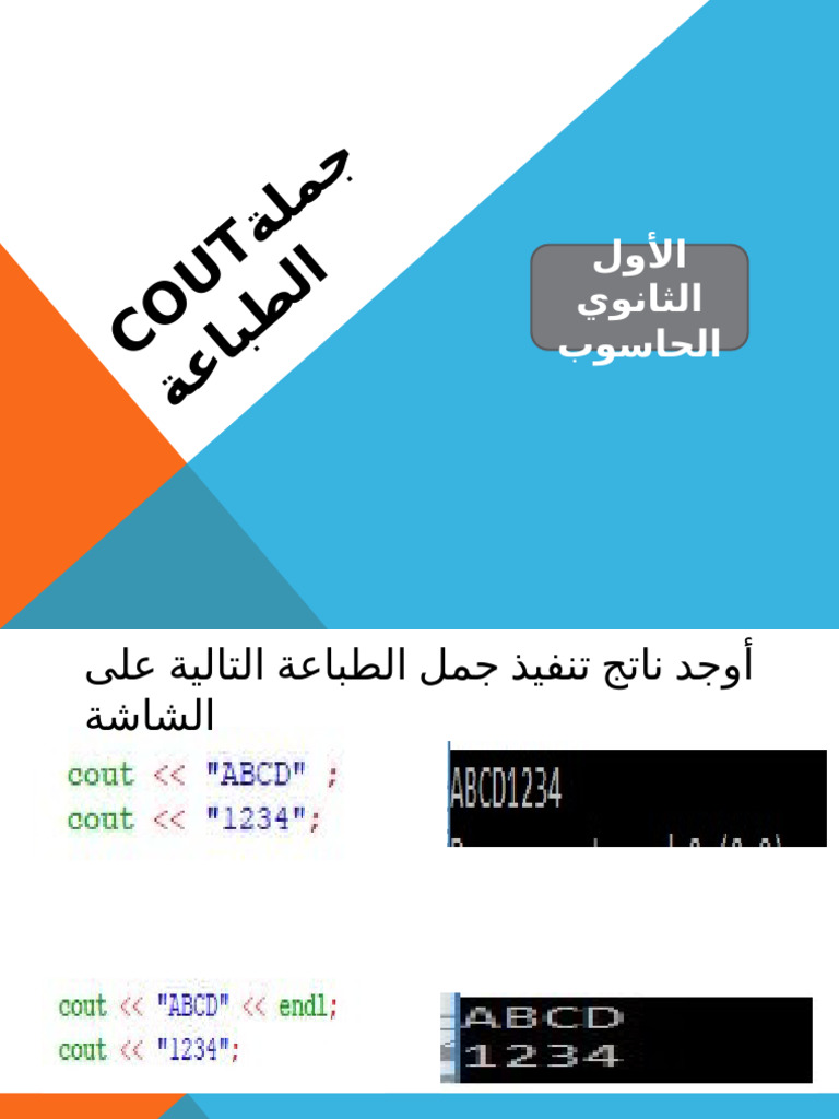 Cout 1 2 3 | PDF