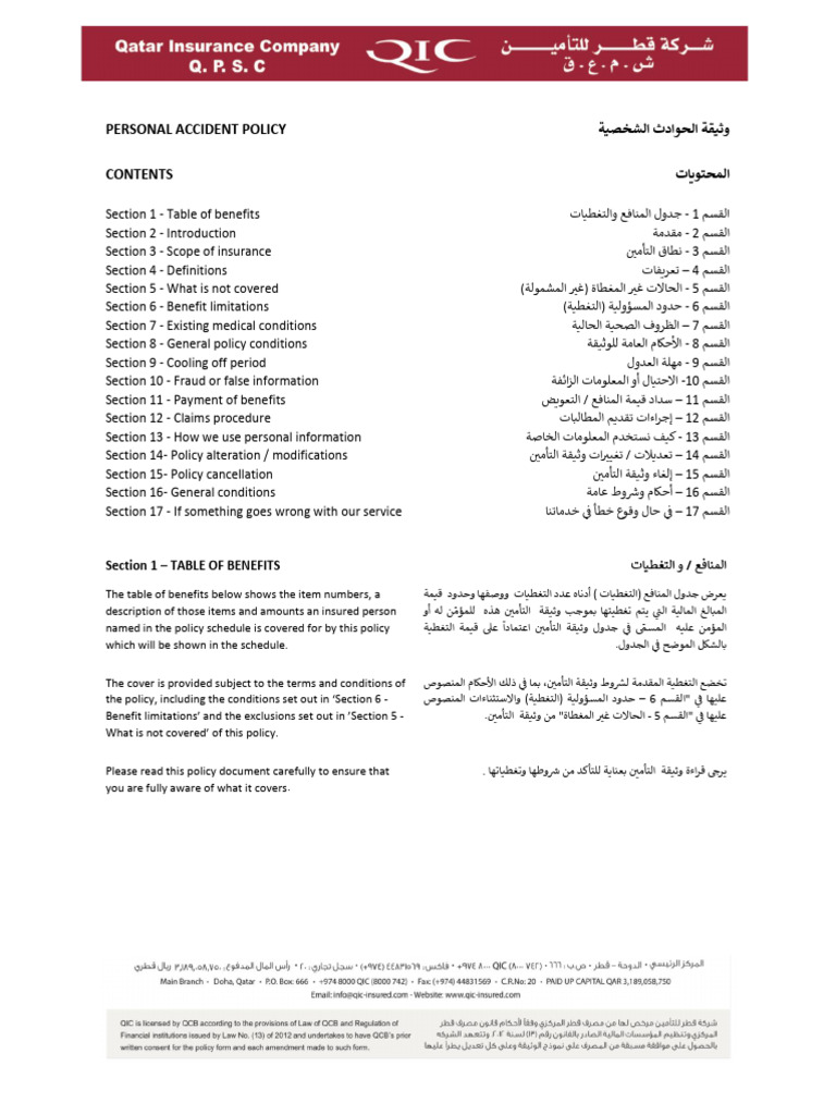 PAB Bundle Wordings | PDF