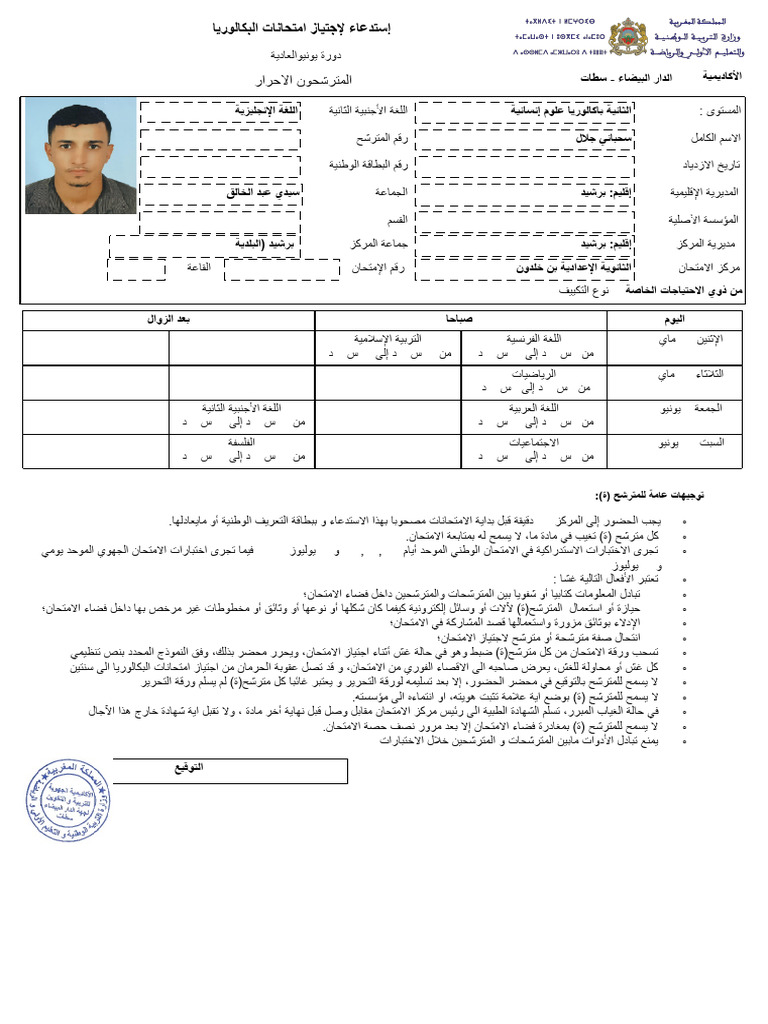 Document Summary and Analysis | PDF