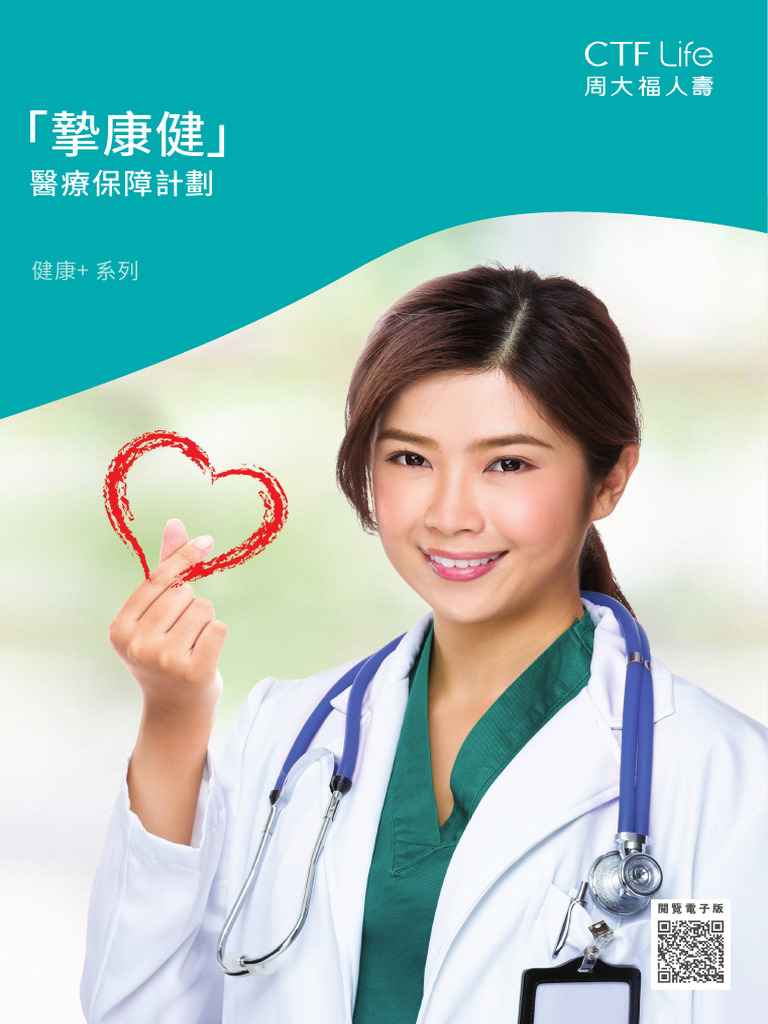 Medicare Brochure | PDF