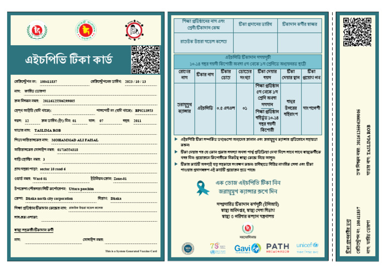This Is A System Generated Vaccine Card | PDF