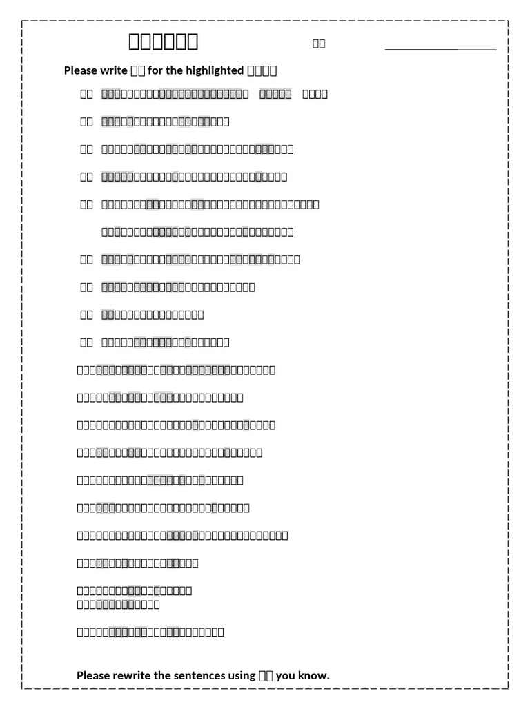 Kanji Test | PDF