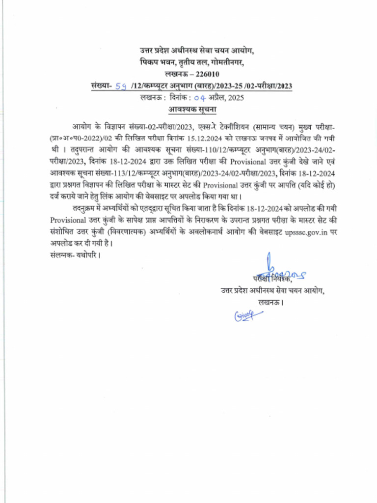 Xray Revised AnswerKey 2025 | PDF