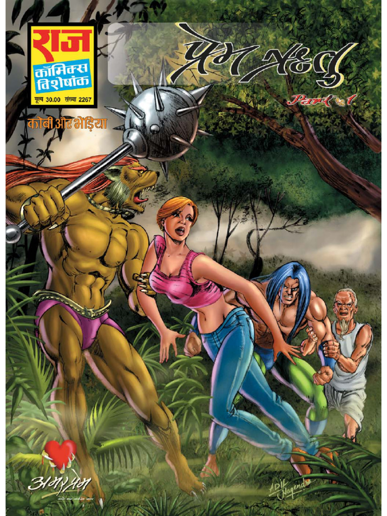 Spcl-2267 Prem Ritu | PDF