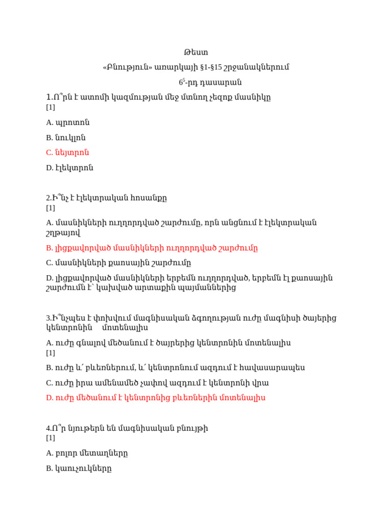 6th Grade Test | PDF