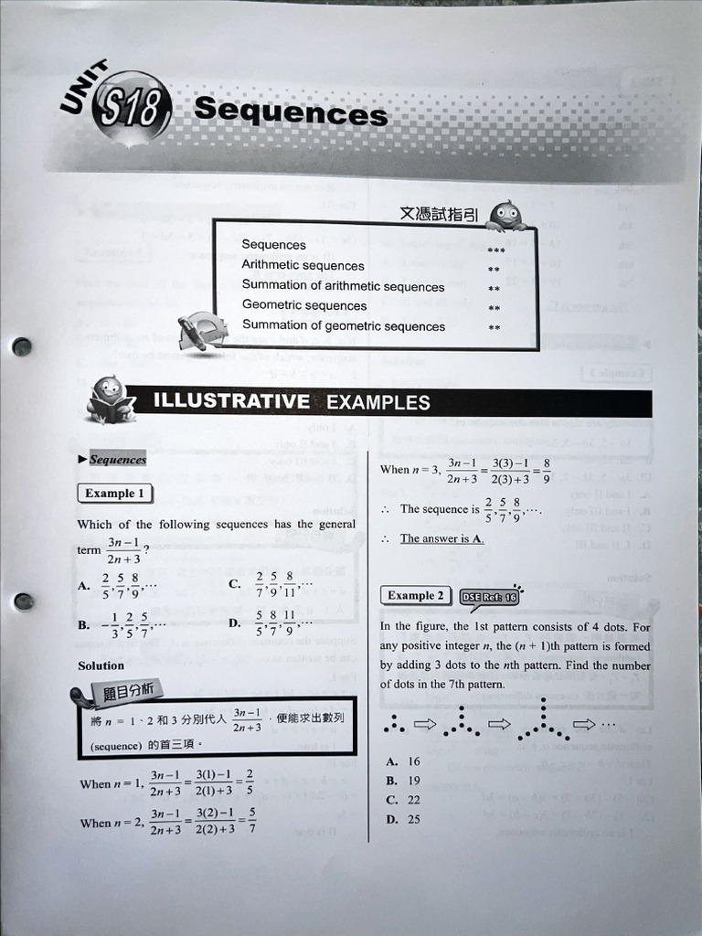 MC Maths (Sequence) | PDF