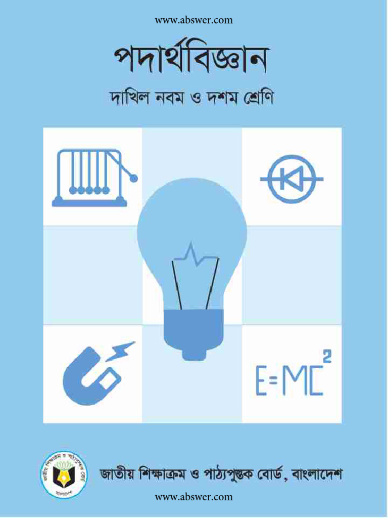 Physics - Dakhil Class 9-10 Textbook 2025 | PDF