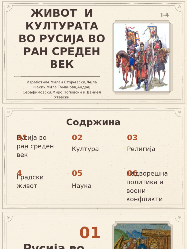 Kievska Rusija | PDF