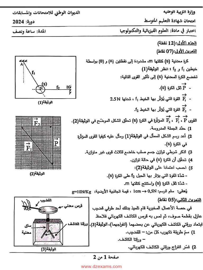 Dzexams Bem Physique 641594 | PDF