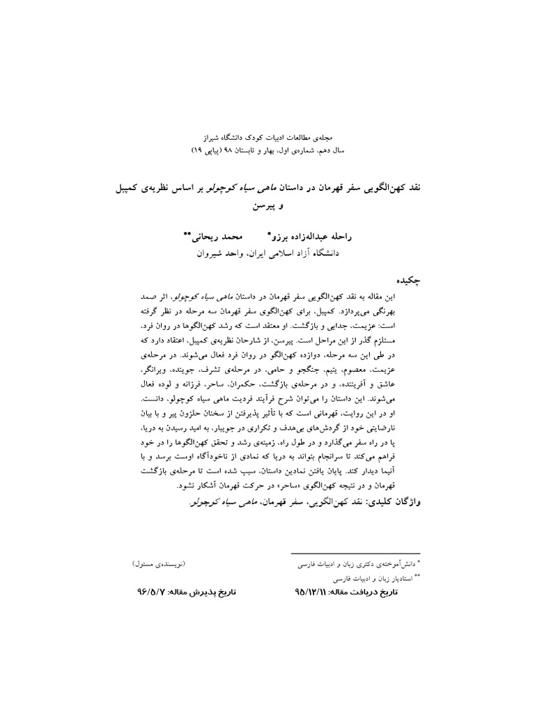 JCLS - Volume 10 - Issue 1 - Pages 101-122 | PDF