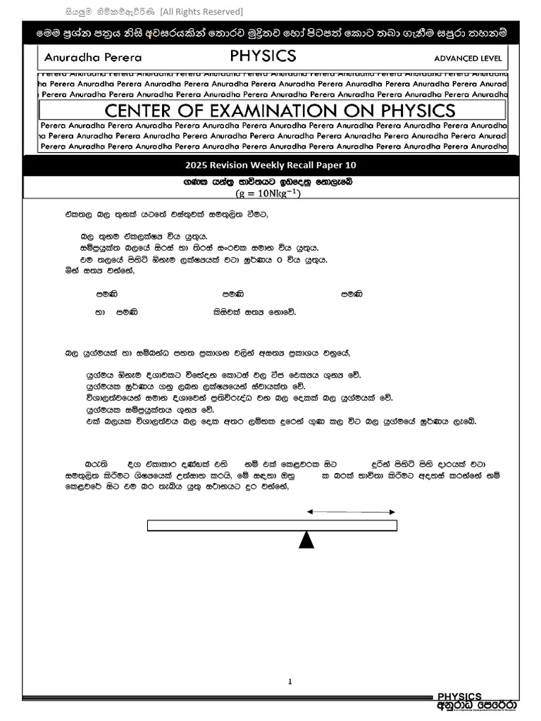 2025 Revision Weekly Recall Paper 10 | PDF