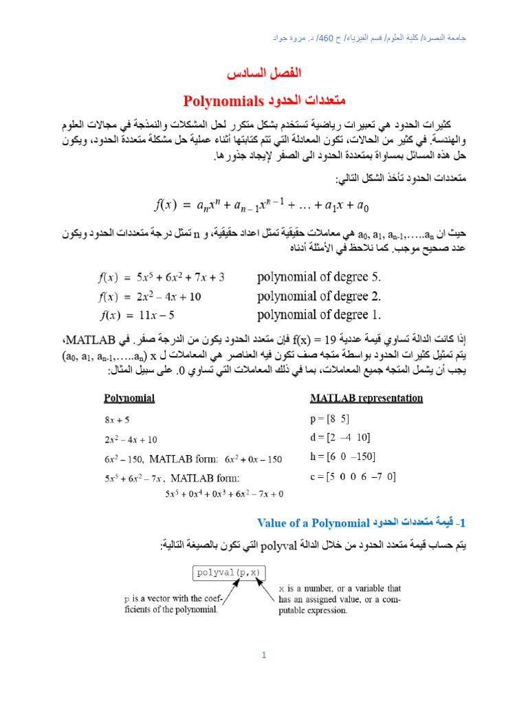 سداسلا لصفلا دودحلا تاددعتم Polynomials: 1 - دودحلا تاددعتم ةميق Value of a Polynomial | PDF