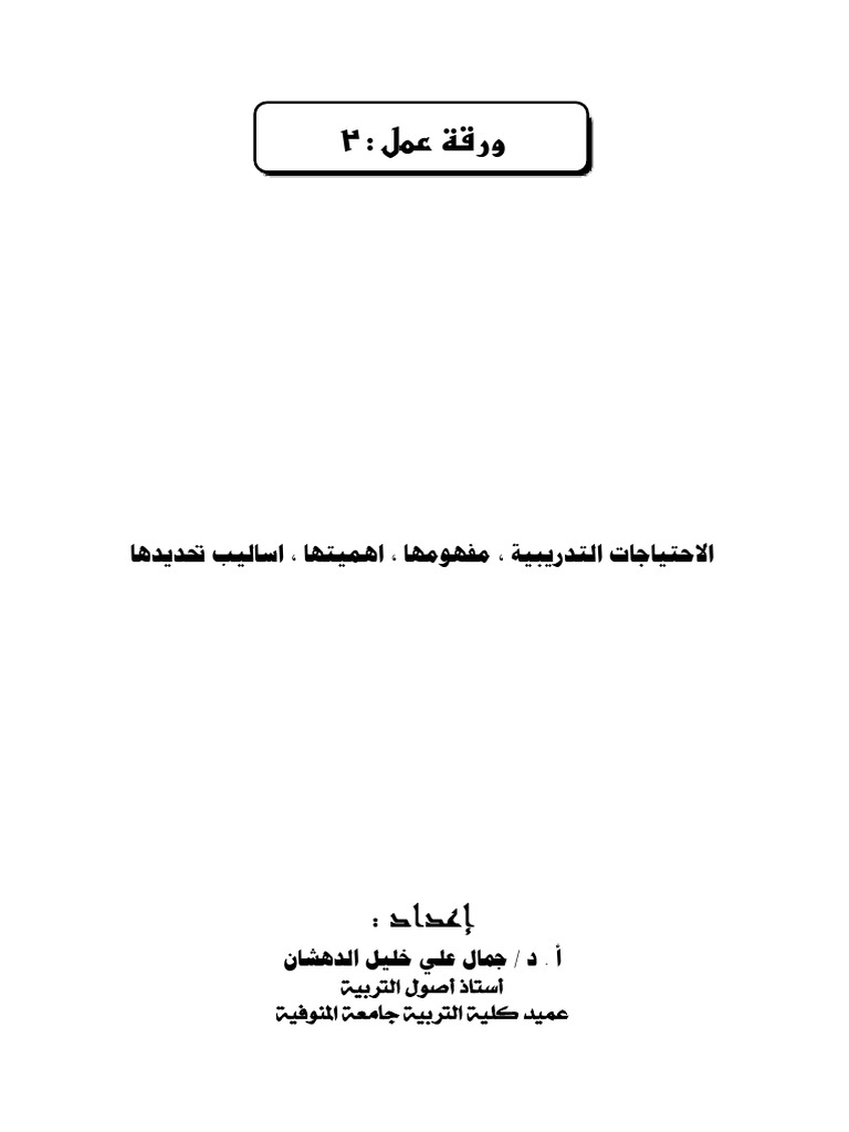 SAEP-Volume 83-Issue 2 - Page 27-38 | PDF