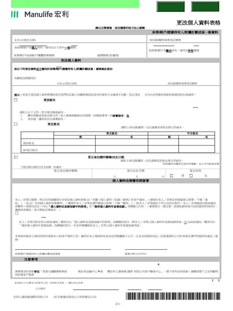 CS01b+(022022) | PDF | Identity Document | Insurance