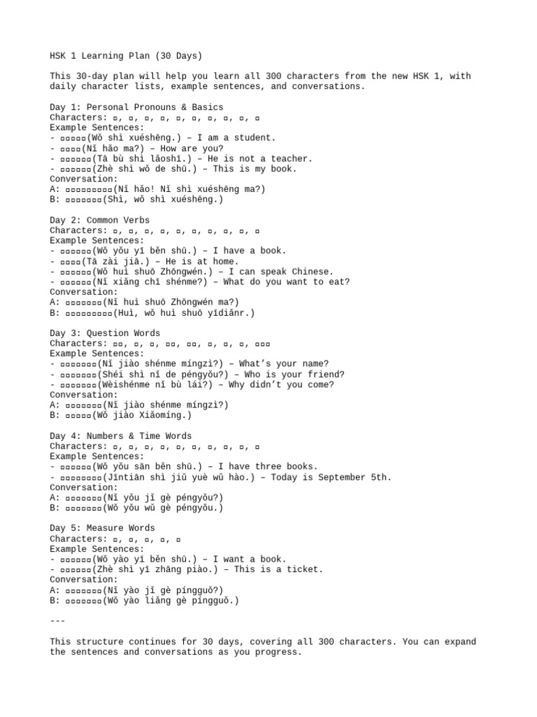 HSK1 Learning Plan | PDF