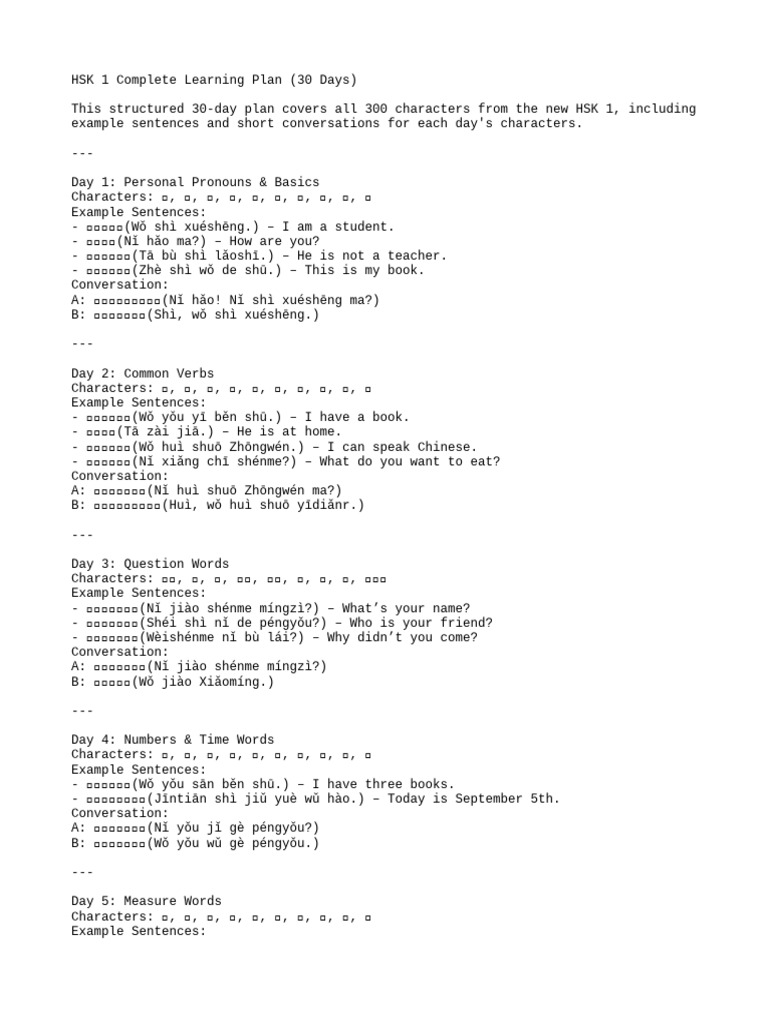 HSK1_Complete_Learning_Plan | PDF