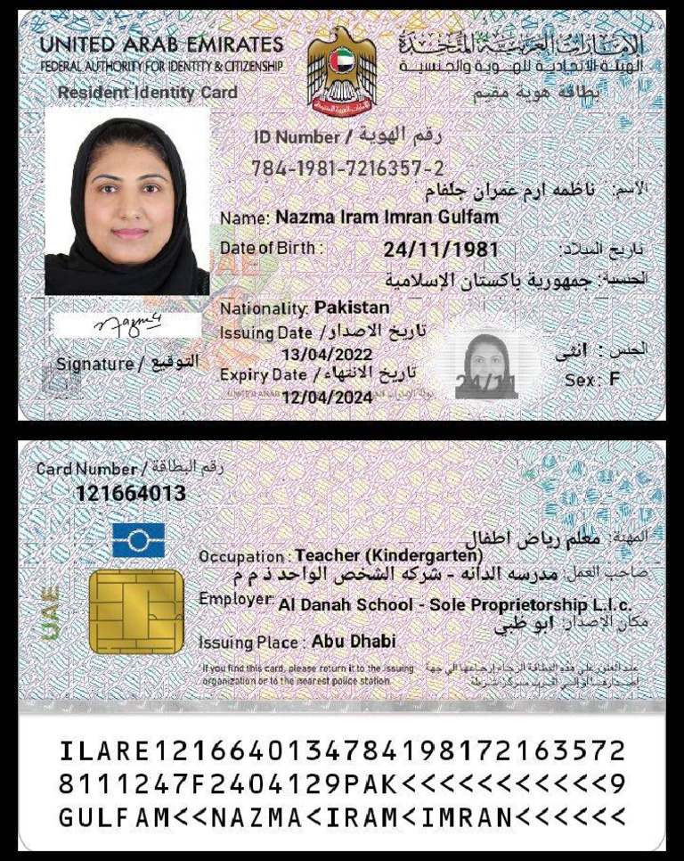 Nazma Iram EID | PDF