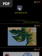 1 To 20 Gujarati Ghadiya PDF | PDF