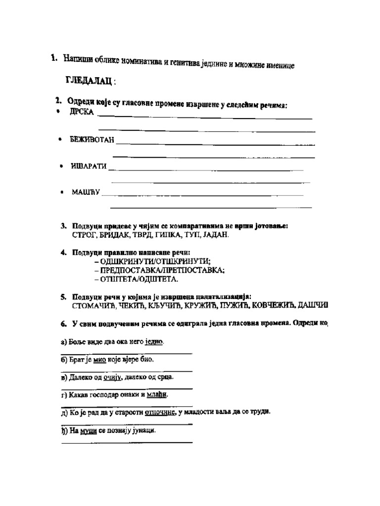 glasovne promene test | PDF