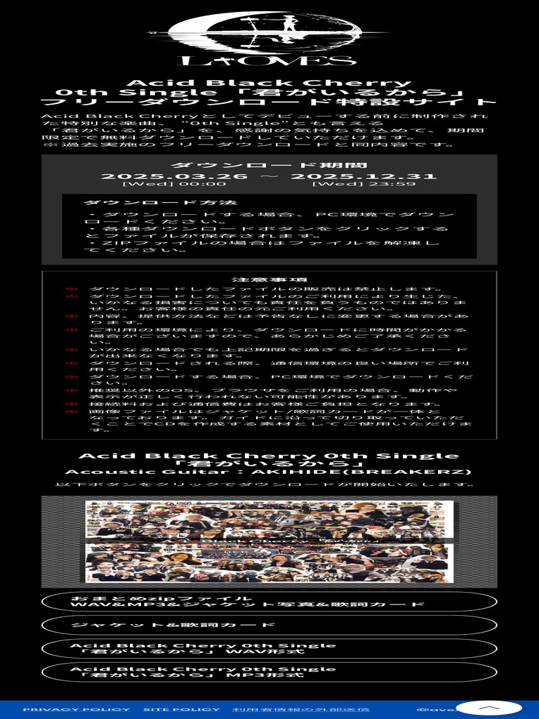 君がいるから LtOVES Official Website | PDF